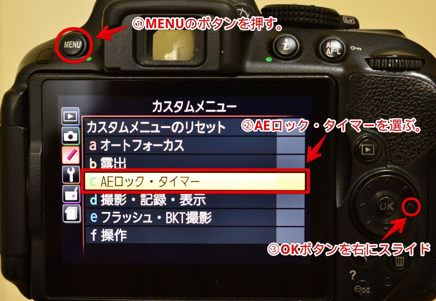 【初心者必見】ニコンのセルフタイマーのやり方・注意点などを紹介!(d5300の場合)｜ことりの首都圏撮影地情報とカメラブログ